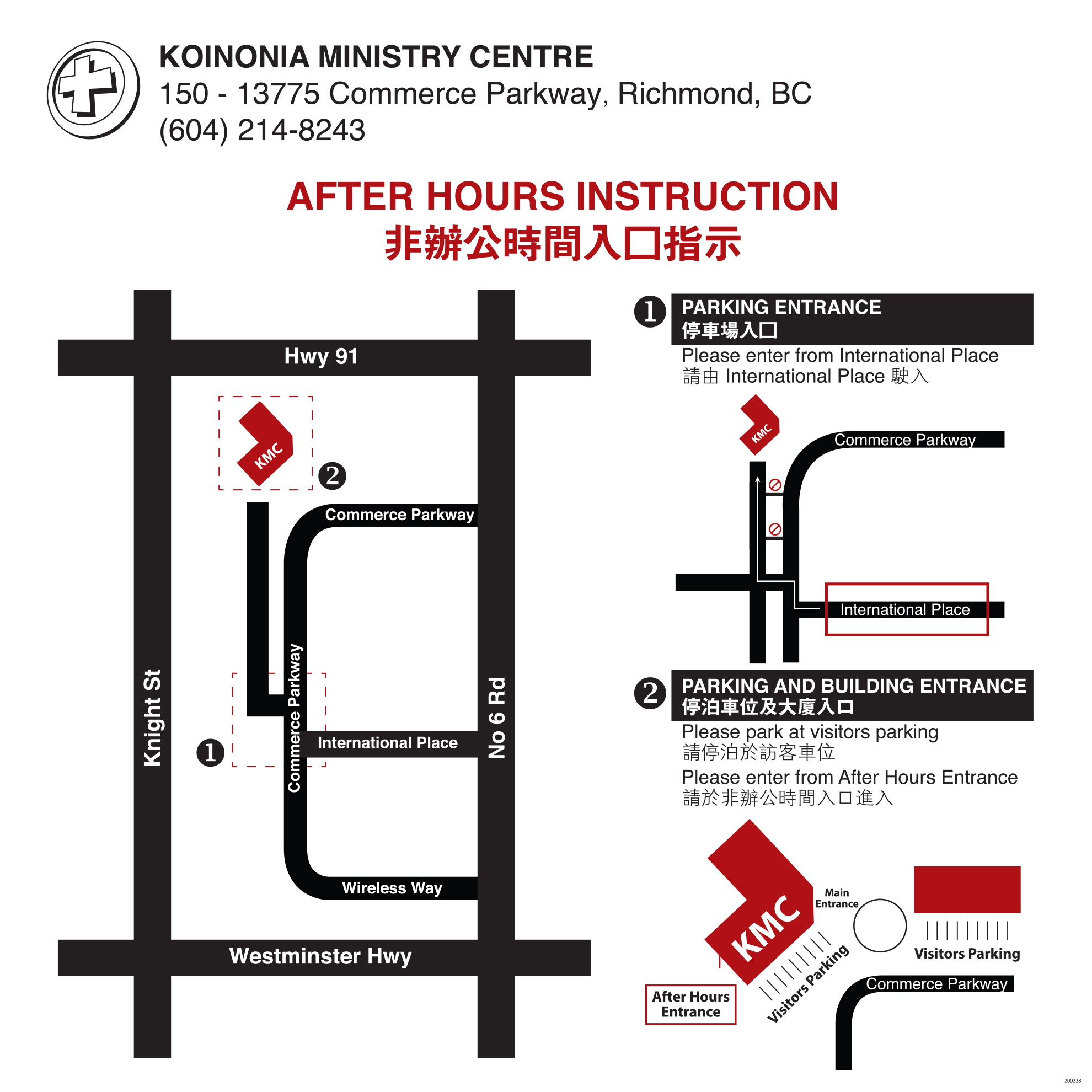 KMC After hours parking lot entrance map (JPG) | Koinonia Evangelical ...