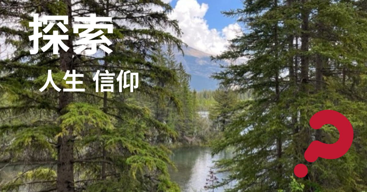 Alpha Mandarin-國語啟發課程 | Trinity Baptist Church