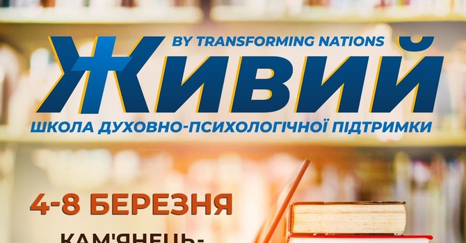 Transforming Nations