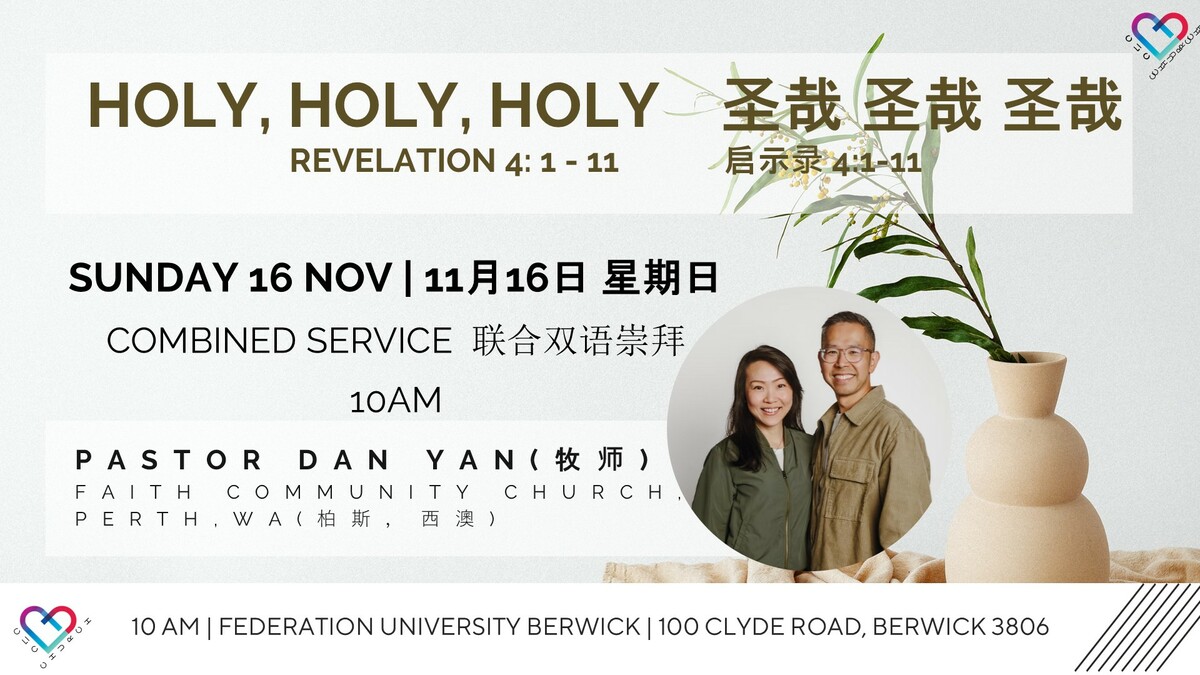 This Week's Sermon: "HOLY, HOLY, HOLY" Rev. 4: 1 -11 by Pastor Dan Yan ...